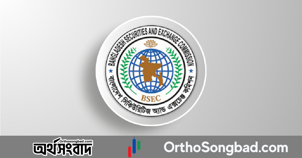 BSEC Forms Committee to Boost High-Quality Companies in Capital Market